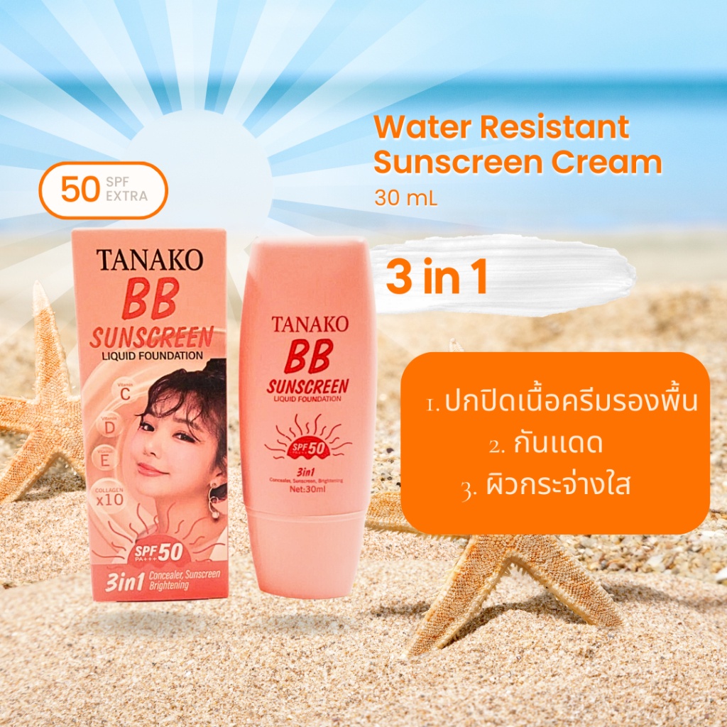 0495 TANAKO BB SUNSCREEN 3in1 SPF50 PA +++ Conceals The Streaks Well ...