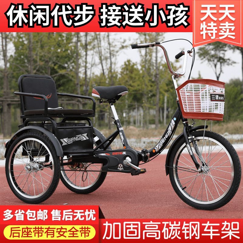 New elderly tricycle pedal rickshaw adult leisure double scooter manned ...
