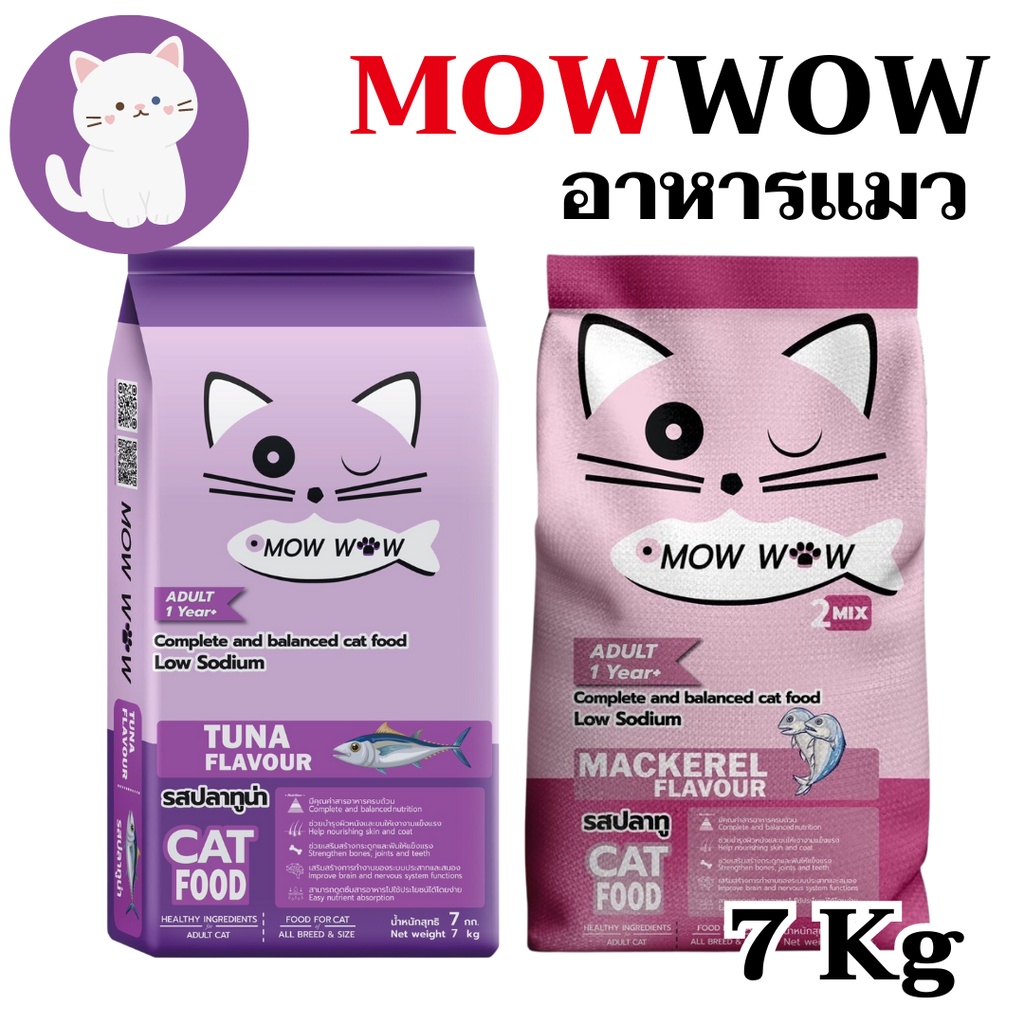 [7 Kg Sack] [2 Types] Mow wow Wood Cat Food 7 Kg. | Shopee Philippines