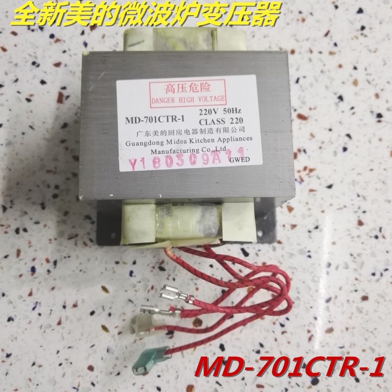 Brand New Original Factory Mide Microwave Oven Transformer Model MD ...
