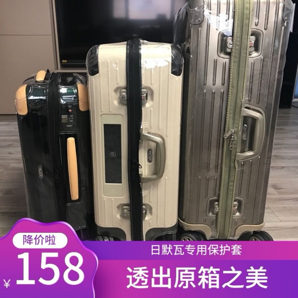 Rimowa Protective Case rimowa Box Cover 100cm essential trunk Cover ...
