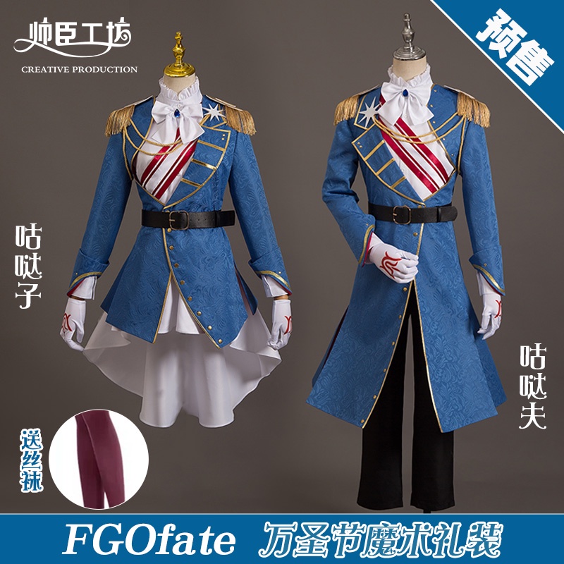 FGO Fate Grand Order Fujimaru Ritsuka Mystic Codes Arctic Region ...