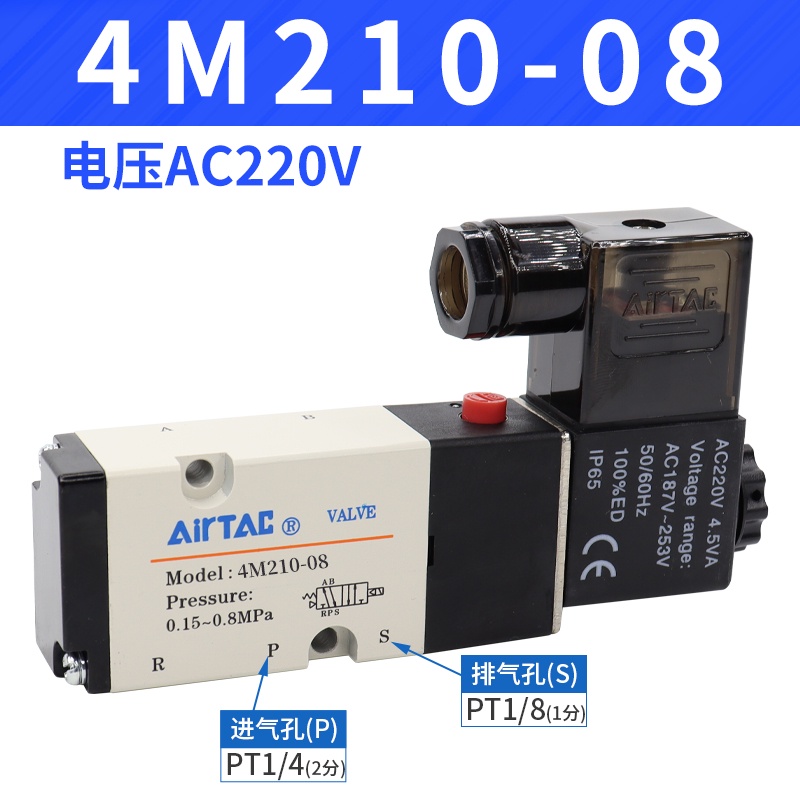 AirTAC 4M210-08 Pneumatic electromagnetic control valve 220v 2-position5-way reversing valve 24v ...