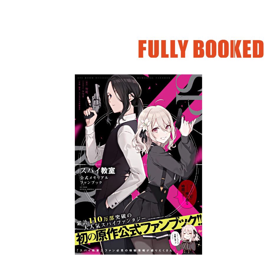 Spy Classroom Official Memorial Fan Book Team "Light", Japanese Text ...