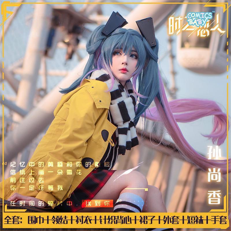 Honor of Kings cosplay Ready Stock Glory of the King cos Clothing Son ...