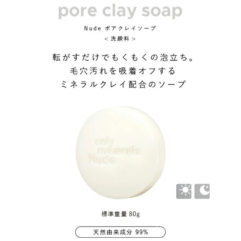 The facial soap absorbs and removes dirt from the pores with its foamy ...