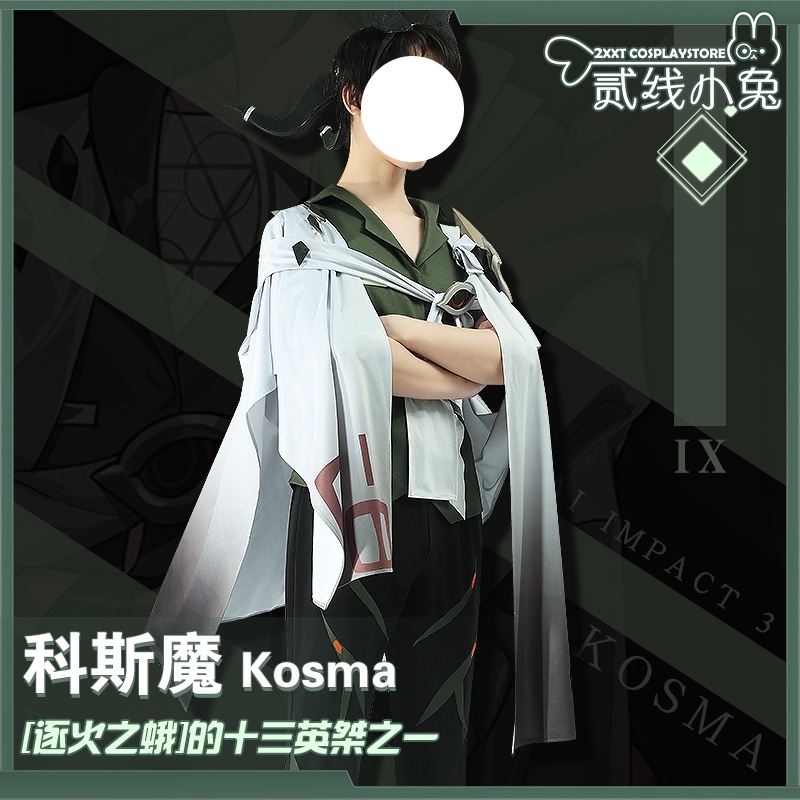 Honkai Impact 3 cos Kosma cosplay Full set of anime game clothing for ...
