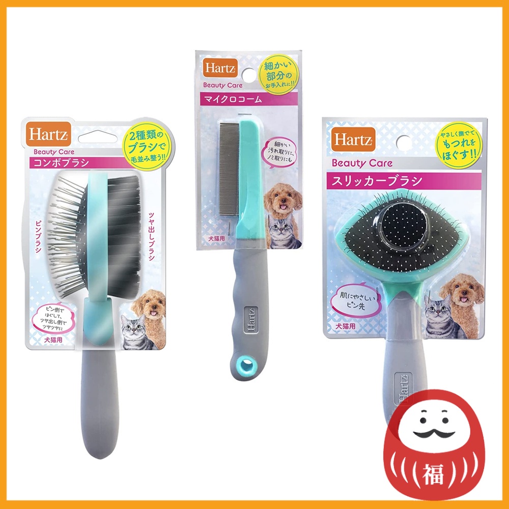 Hartz Beauty Care Brush for Dogs & Cats - Combo Brush / Micro Comb ...