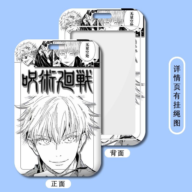 Jujutsu Kaisen Geto Suguru/ Gojo Satoru Custom Student ID Card Holder ...