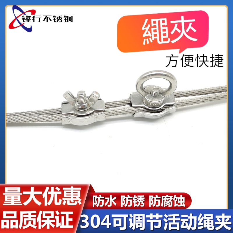 304 stainless steel rope clamp wire rope movable buckle fast rope clamp ...