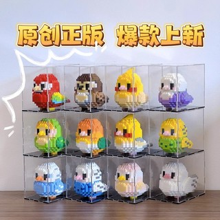 Building Blocks MINI Blocksuilding Blocks Set Block Toys 3D cute bird ...