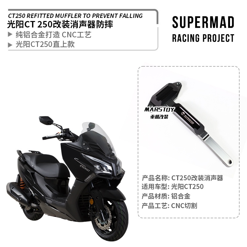 Kymco Suitable for KYMCO CT250 Modified Muffler Shock-resistant CT300 ...