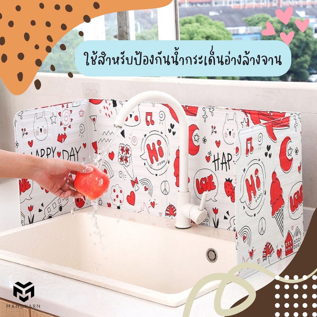 Oil Splash Guard Foil Paper Kitchen Protection Baffle Barrier | Shopee ...