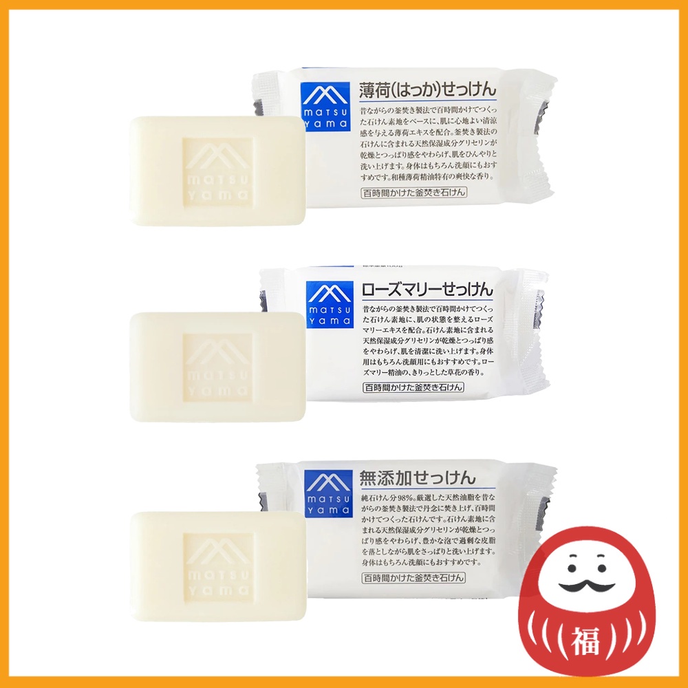 Matsuyama M-Mark Bar Soap - Japanese Mint / Rosemary / Unscented (100g ...