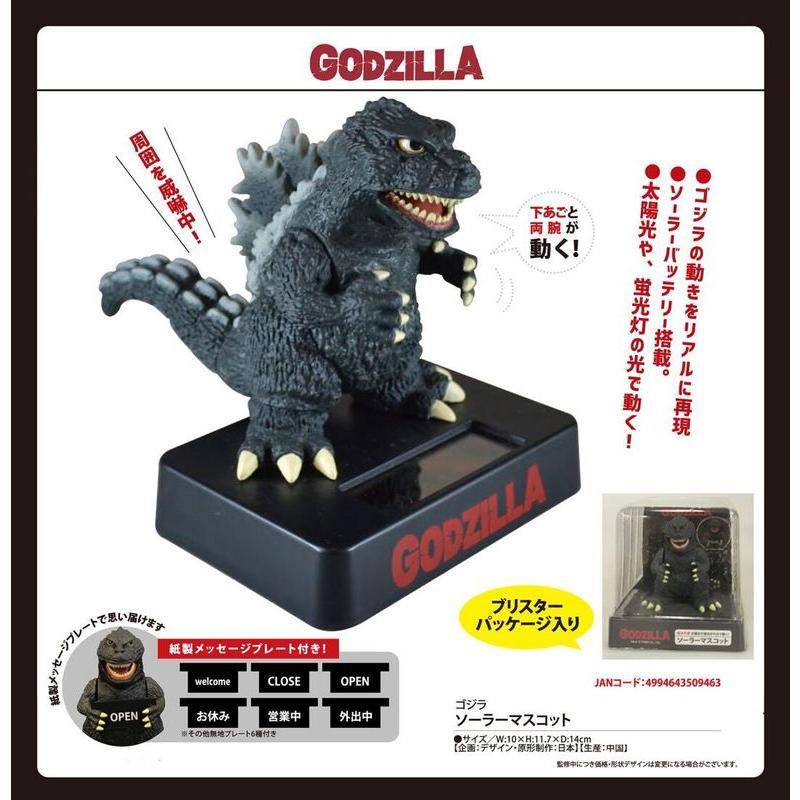 Solar Godzilla car decoration, Japan Godzilla monster model, can be ...
