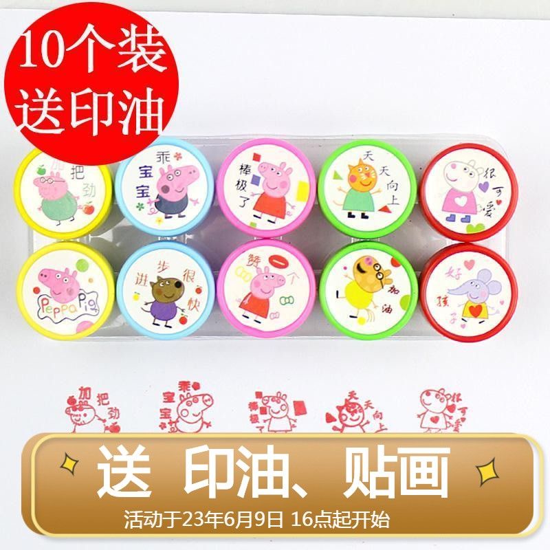 Peppa pig kids stamp Children's Small Round Seal Baby Award Car Small ...