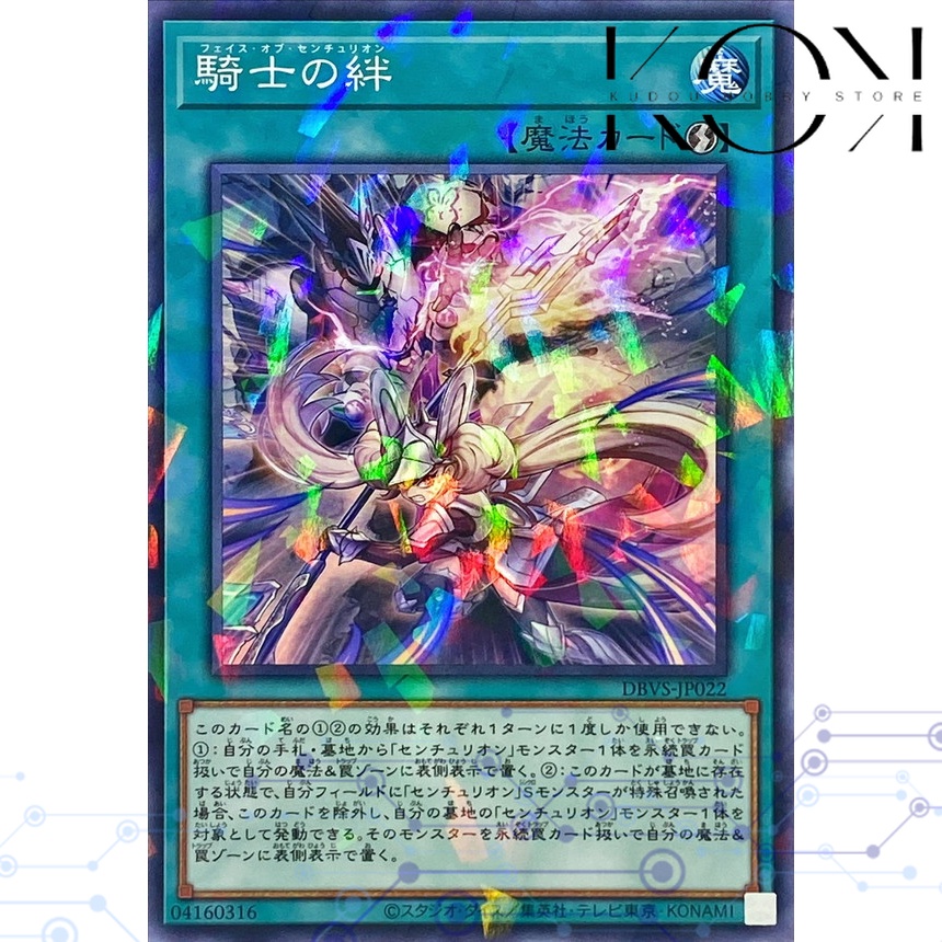 Yugioh OCG DBVS Deck Build Pack Valiant Smashers DBVS-JP022 Faith of Centurion 游戏王 游戏王卡 日文 JA ...