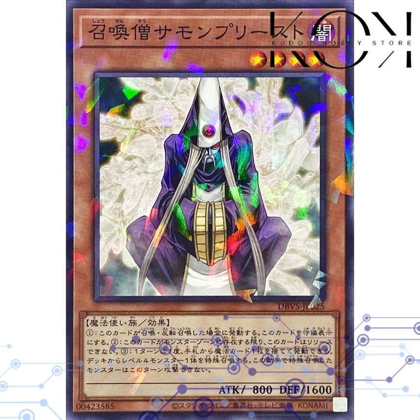 Yugioh OCG DBVS Deck Build Pack Valiant Smashers DBVS-JP025 Summoner Monk 游戏王 游戏王卡 日文 JA ...