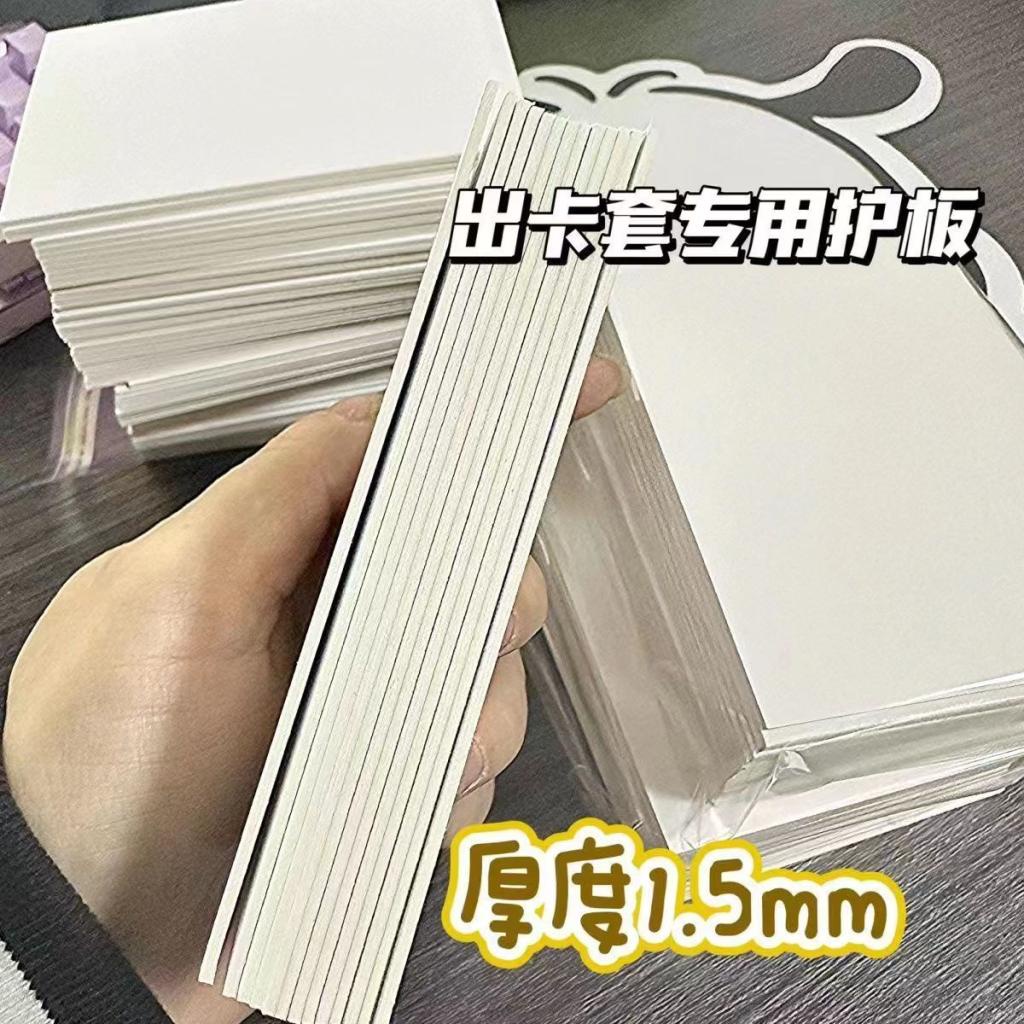 Steve 10pcs 1.5mm White Cardboard Photocard Packaging Backboard Card ...