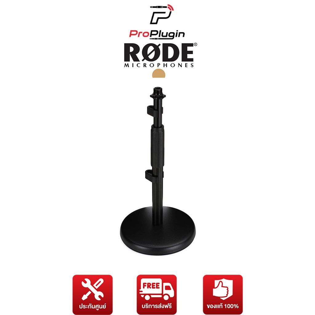 Rode DS1 Table Top Microphone Stand (ProPlugin) | Shopee Philippines