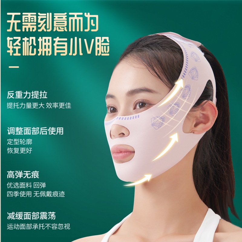 New V-face artifact bandage plastic face sleeping face carving mask ... New V-face artifact bandage plastic face sleeping face carving mask ...