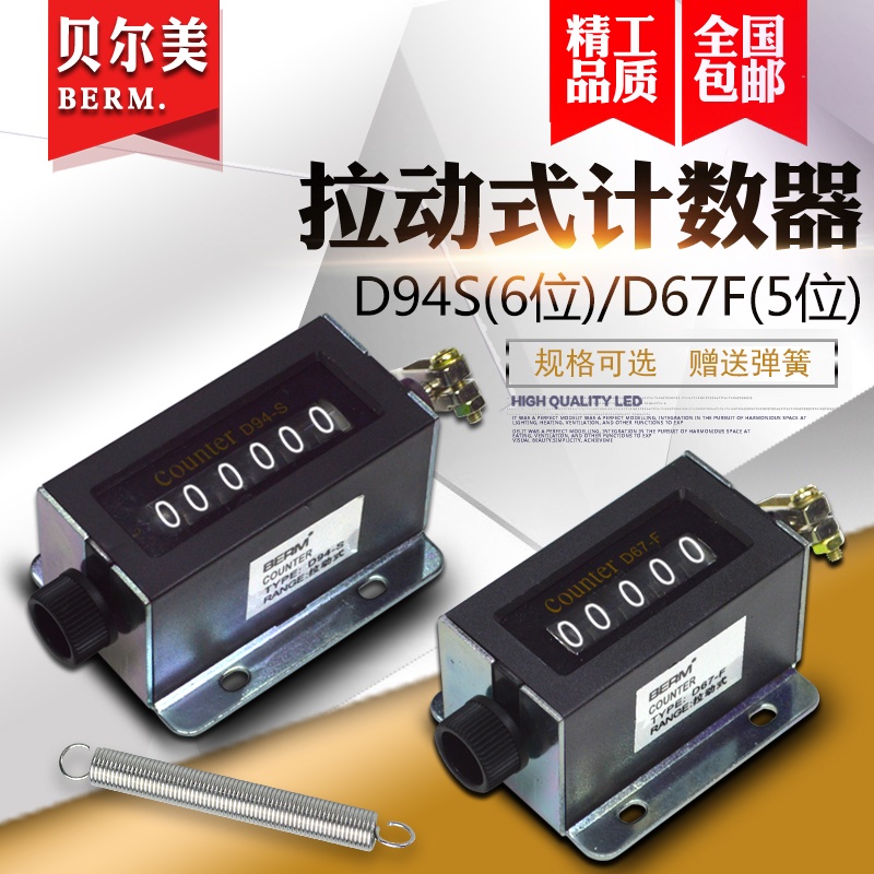 D94-s Mechanical Counter Manual Pull Type D67-F Industrial Punching ...