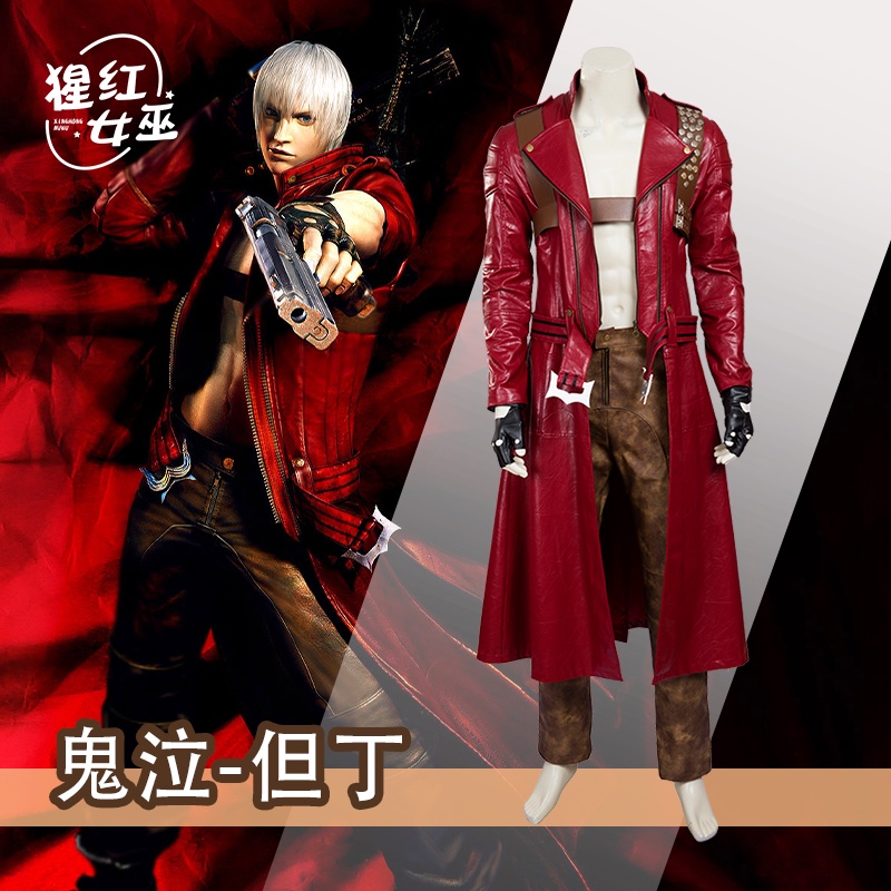 Devil May Cry 3 cos Dante cosplay Anime game clothing set for men ...