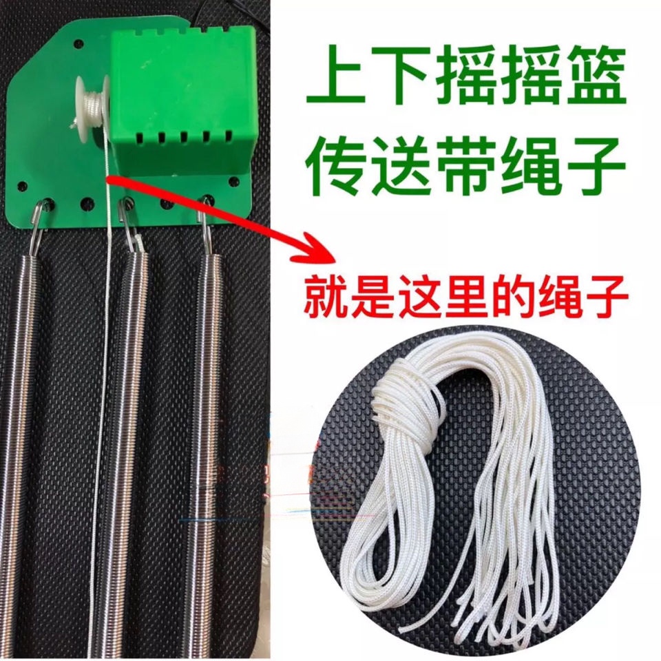 Chaoshan Up And Down Cradle Pulling Rope Motor Drive Rope Controller ...