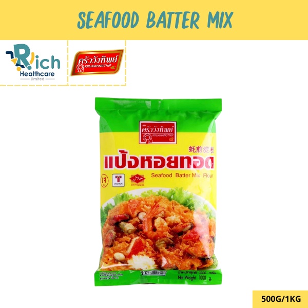 Fried Clams flour (Krua Wang Thip Brand) Seafood batter mix ...