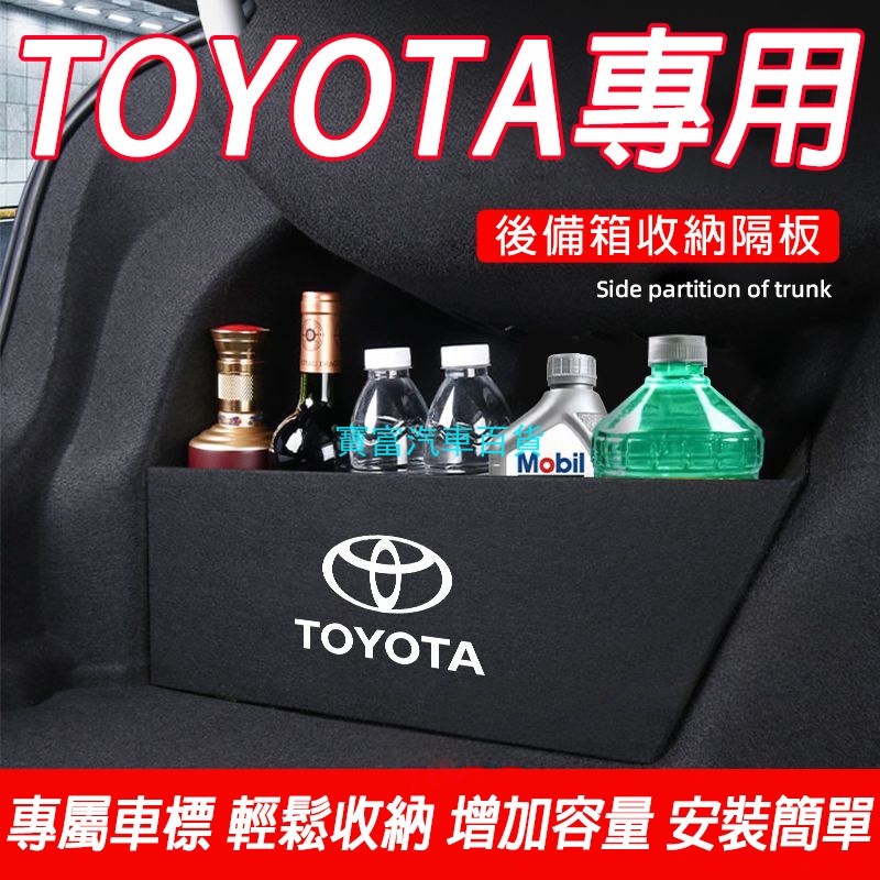 TOYOTA TOYOTA Partition Trunk Knot Board Storage Knot Board ALTIS RAV4 ...