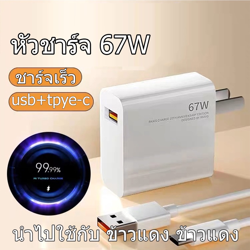 33W 67W Charger + Xmi 6A usb Type c Secondary Quick Charge + tpye-c ...