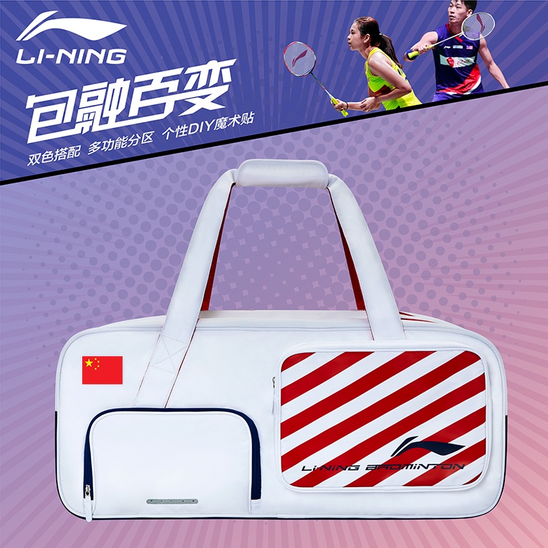 Genuine Li Ning Badminton Bag 6-Piece Square Bag Multifunctional Sports ...