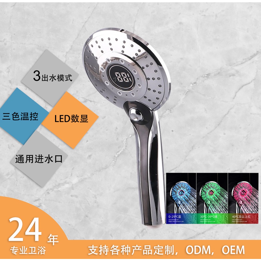 Shower Head Shower Device Adjustable Water Flow Temperature Control ...