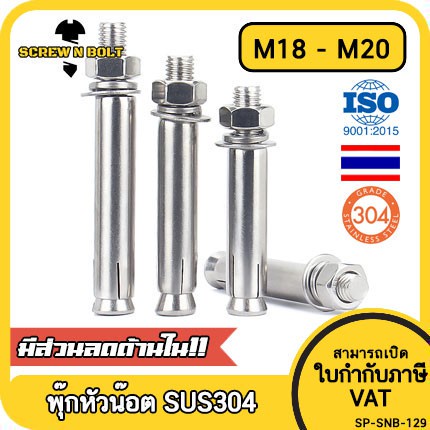 Pook Male Female Nut Bolt with SUS304 M18 M20/Sleeve Expansion Anchor ...