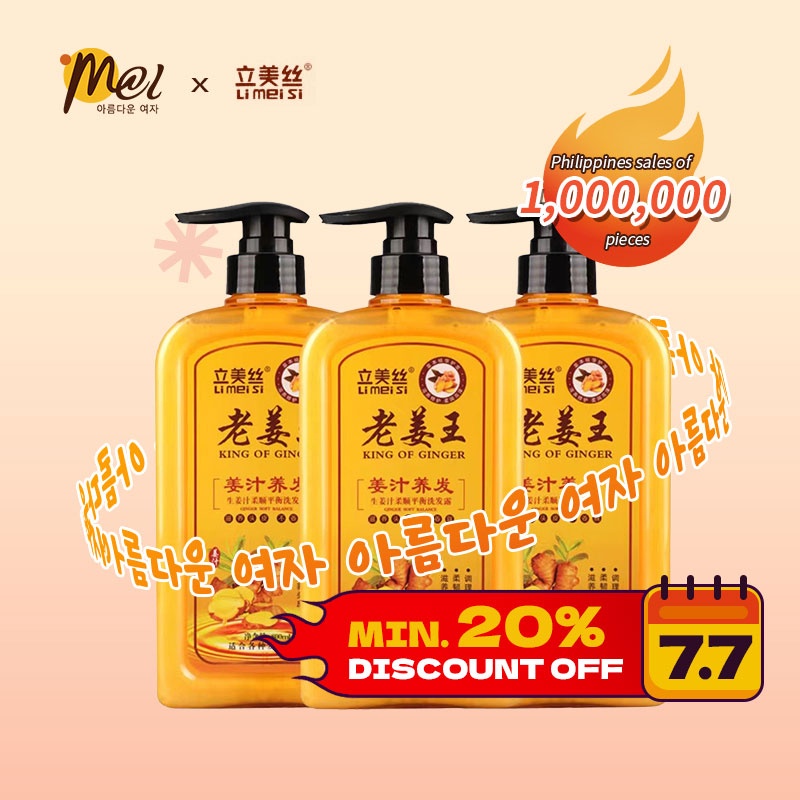 Limeisi 500ml Ginger Shampoo Original Dandruff Fast Regrowth Hair Thick