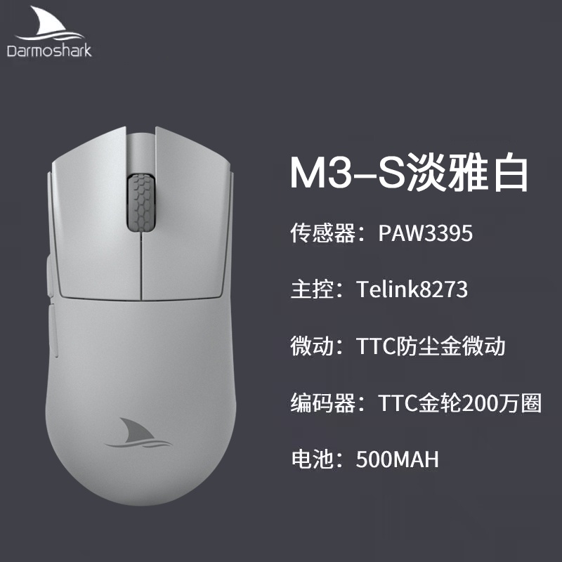 Darmoshark M3S-PRO Lightweight PAW3395 E-sports game three-mode ...