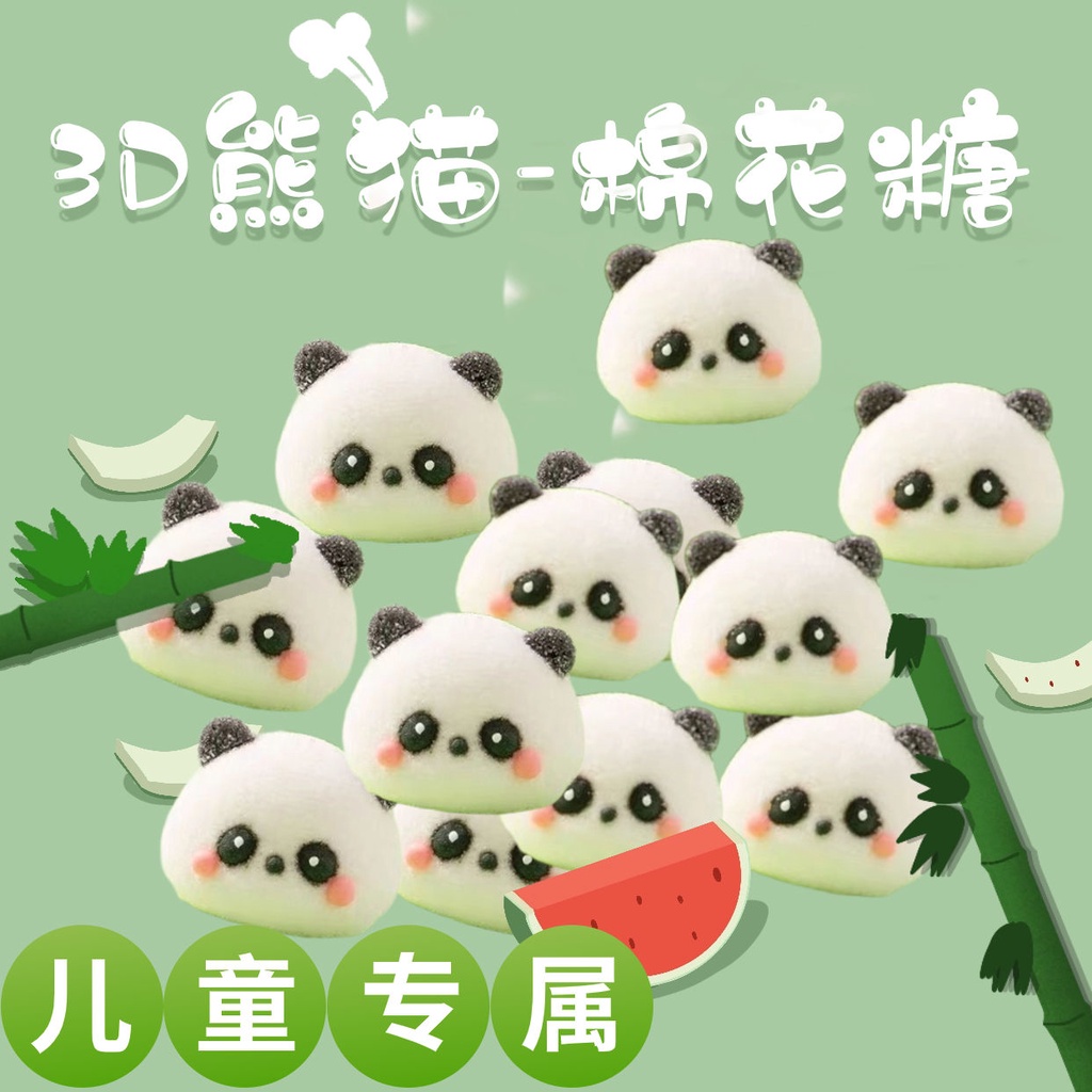 Candy Panda Cotton Candy Milk Tea Companion Kindergarten Snacks ...
