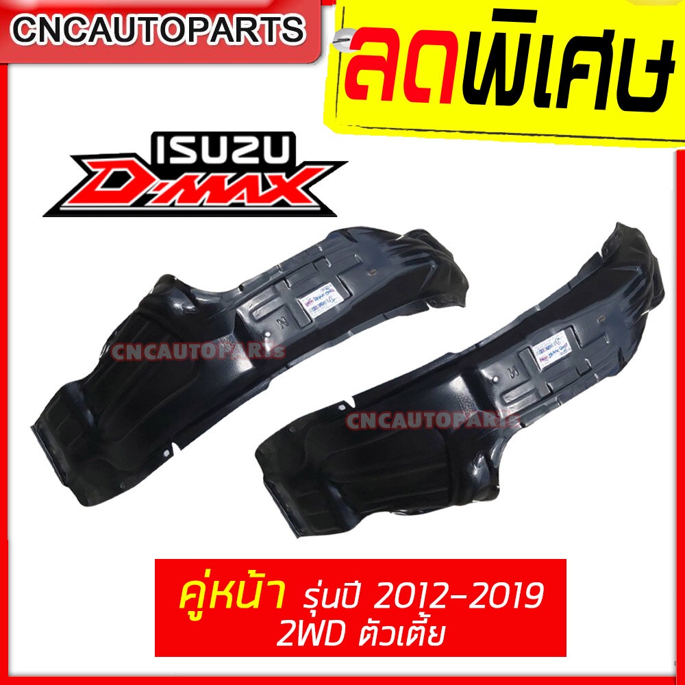 Plastic Wheel Arch Grille ISUZU D-MAX 2WD Low Body 2012-2019 Front Pair ...
