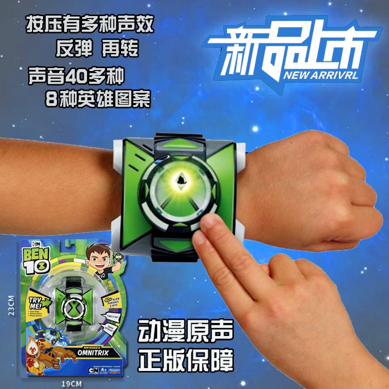 【Fast shipping】ominitrix BEN10 juvenile hacker Omnitrix genuine ...