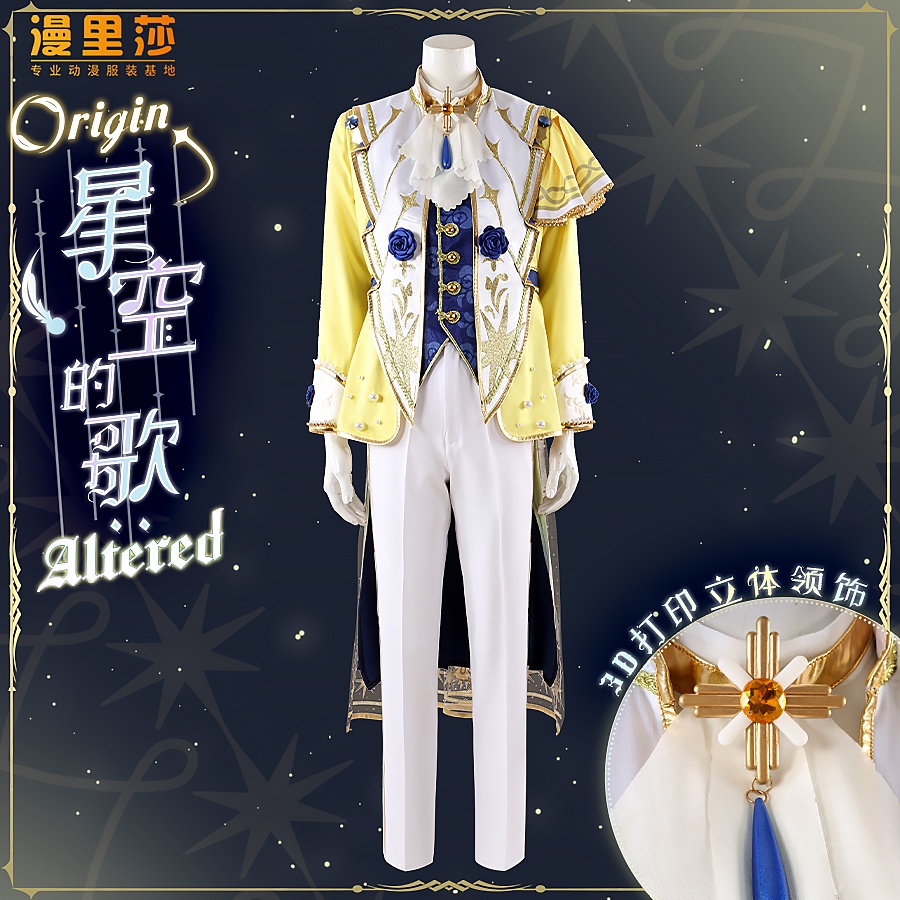 Ensemble Stars cos Tenshouin Eichi/Tsumugi Aoba/Ran Nagisa/Tomoe Hiyori ...