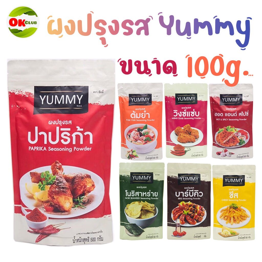 YUMMY Seasoning Powder Shake 100g Per Pack Tom Yum Wingz Zabb Seaweed ...