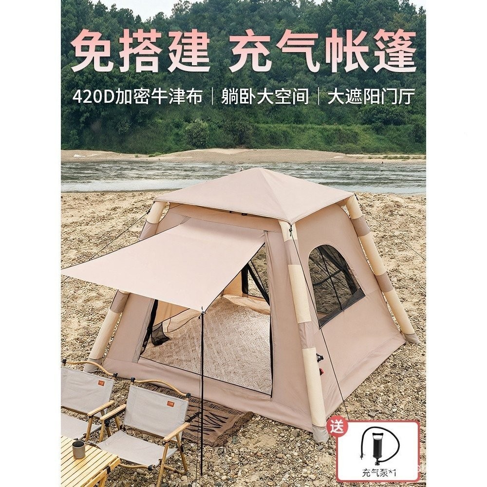 Shanzheng Outdoor Automatic Inflatable Tent Large Double Waterproof and ...