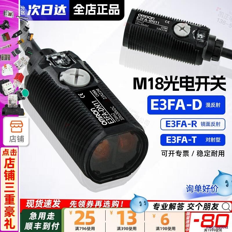 COD☆Omron original authentic photoelectric sensor switch cylindrical diameter M18 shot E3FA-TN11 ...