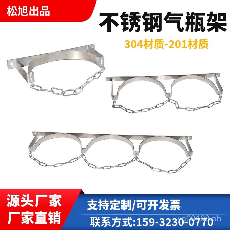 # 304 Fixed Bracket Nitrogen Bottle Oxygen Cylinder Stainless Steel ...