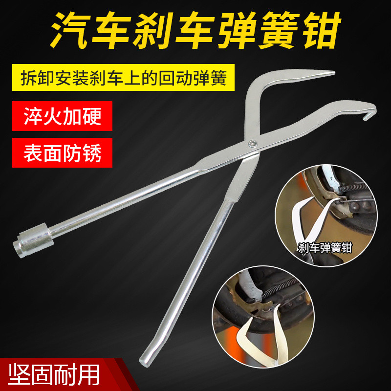 Drum Brake Spring Pliers Car Special Repair Tool Undercarriage Shoe ...