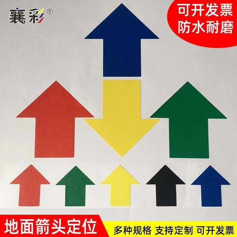 Positioning Sticker5s Desktop6S Workshop Floor Directional Sign ...
