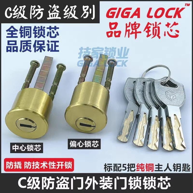 Class Exterior Door Lock Lock Cylinder Universal Old-fashioned Anti ...