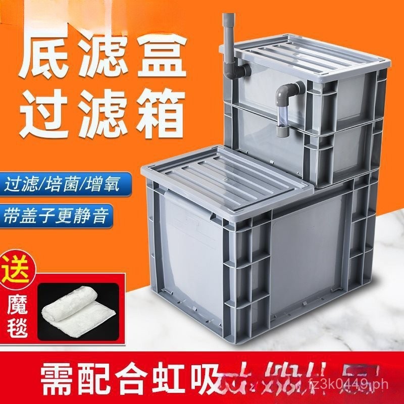 Siphon Tube Fish Tank Dry-Wet Separation Filter Box Bottom Filter ...
