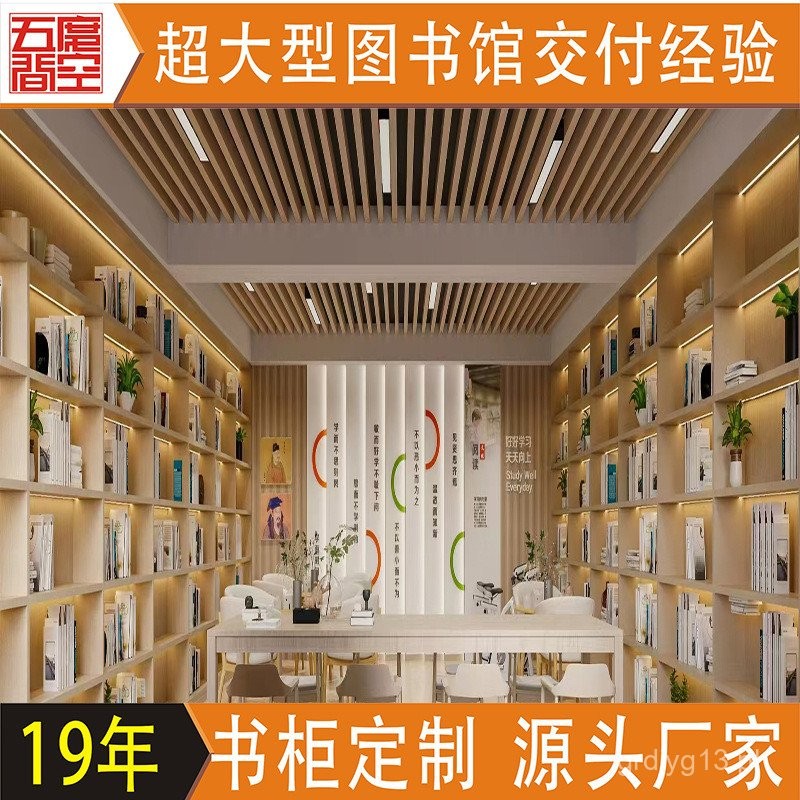 Bookstore Library Display Cabinet Full Wall Storage Cabinet Solid Wood ...
