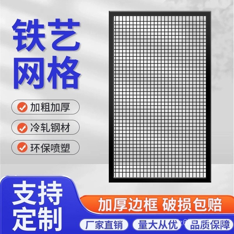 Partition Iron Art Square Grid Display Rack Screen Iron Mesh Grid ...